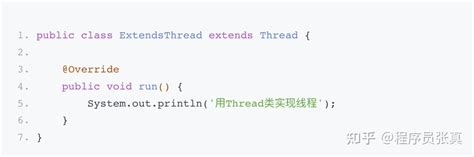 为何说只有 1 种实现线程的方法？ 知乎