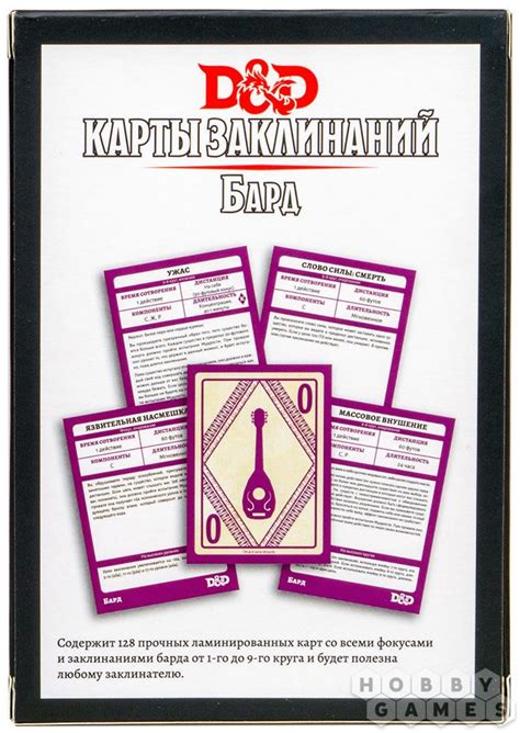Dungeons & Dragons. Карты заклинаний: Бард | Купить настольную игру в ...