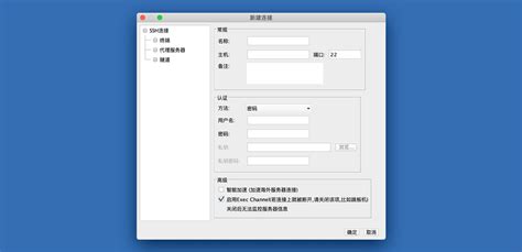 finalshell mac版：远程桌面加速、服务器管理、ssh工具—mac软件分享【腾讯柠檬精选】