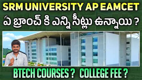 Srm University Ap Details Ap Eamcetnengineering Counselling College