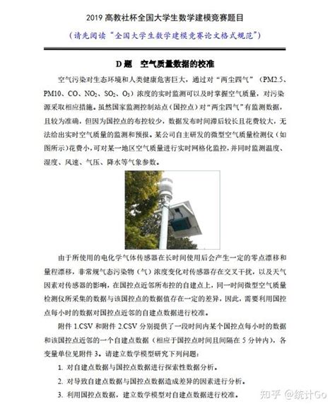 数学建模竞赛算法汇总 数据分析类 知乎