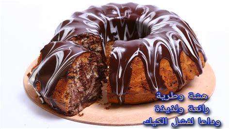 طريقة عمل كيكة الشوكولاتة سهلة بسيطة وطعمها أكثر من رائع Youtube