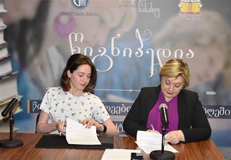 მემორანდუმი გამომცემლობებთან