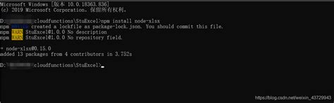 微信小程序云开发之将云数据库信息导出到excel表格并复制下载链接小程序 Excel 导出 表格 编程小石头 Csdn博客
