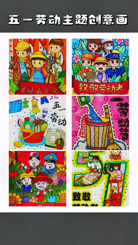 五一劳动节竖版手绘简笔画教程视频（流行19张） 简笔画图片大全