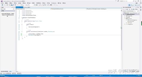 C WinForm界面设计教程第1节 知乎