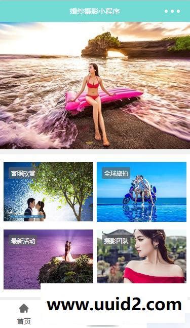 通用功能 万能门店小程序6 9 2 带有6个插件应用 uuid2 it资源网