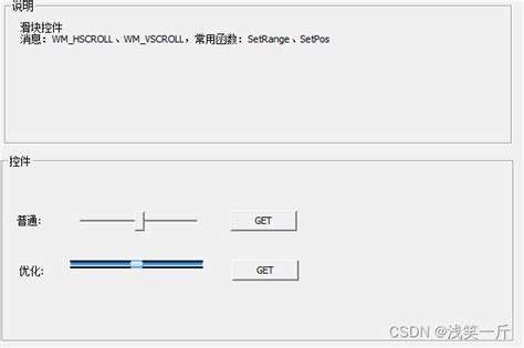 MFC所有控件介绍及基本使用 CSDN博客