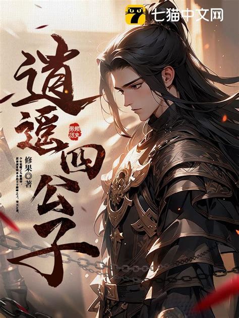 打拼：六兄弟的血色往事作者sky浪翻云爱下电子书