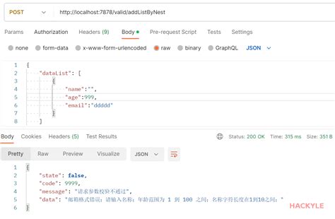 快速入门基于valid与validated的参数校验
