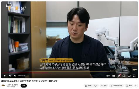 Kaist 공과대학 융복합연구센터