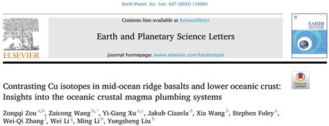成果简介 壳幔交换动力学科研团队