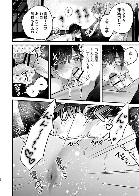 Choukyou Sareta Boku No Noukou Gucha Doro Amayakashi Yoshiyoshi Sex Life Page 38 Nhentai