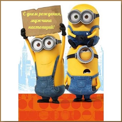 Картинки с надписью С днем рождения мужчина настоящий