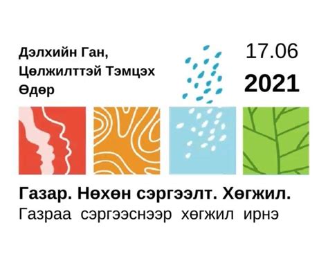 ӨНӨӨДӨР Өмнөговь Байгаль орчин аялал жуулчлалын газар