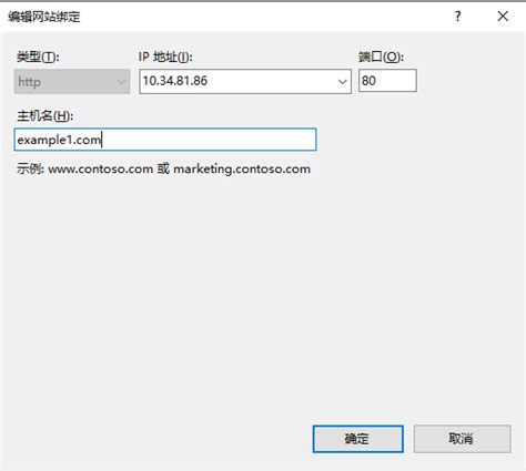 多个域名共享同一台服务器80端口：纯iis服务器篇不同域名访问同一公网i80端口 Csdn博客