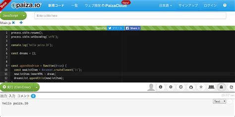 PCスマホからJavaScriptの開発環境を構築できるサービスを厳選してみた