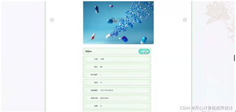 计算机毕业设计springboot基于java的药房管理系统的设计与实现075869【附源码 数据库 部署 lw】 药店管理系统的设计与实现 csdn博客