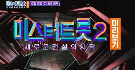 미스터트롯2 Mc 김성주 다른 느낌의 임영웅 있다