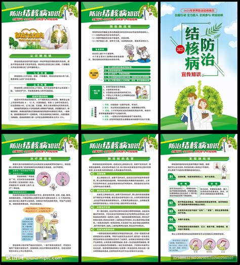 世界防治结核病日设计图 海报设计 广告设计 设计图库 昵图网