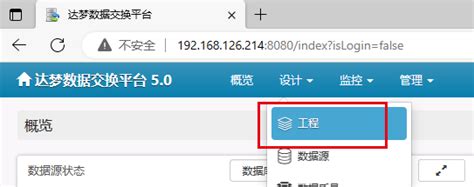 dm8数据迁移至postgresql—dmetl5 达梦迁移到pgsql csdn博客