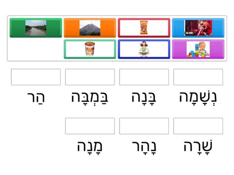 צלילים ברהנשמ קמץ פתח Match Up