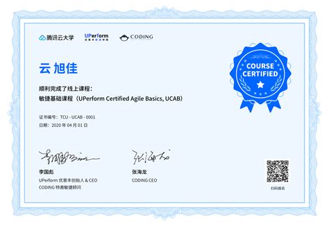 敏捷基础课程证书（ucab）考试指南 腾云coding 博客园