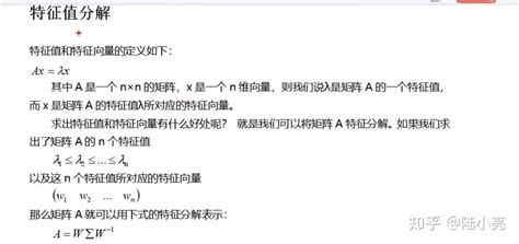 SVD奇异值分解与PCA主成分分析 知乎