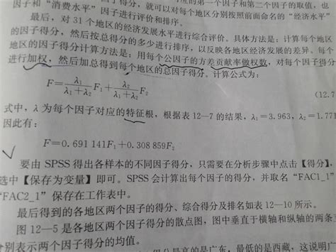 因子分析factor Analysisspss运用python建模推荐aaa Csdn博客