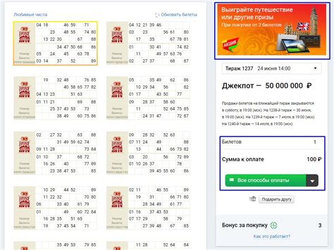 Купить билет Столото: через интернет, онлайн, по смс