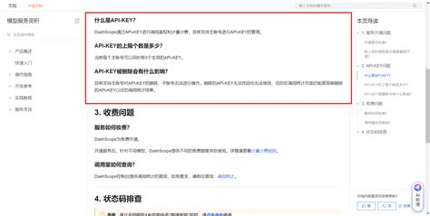 DASHSCOPE API KEY是什么 问答 阿里云开发者社区
