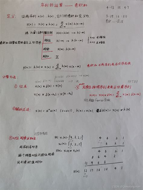 【数字信号处理】（一）第1章、离散时间信号与系统（离散时间信号的典型序列、序列的运算、周期性、能量，用单位抽样序列来表示任意序列） 离散时间