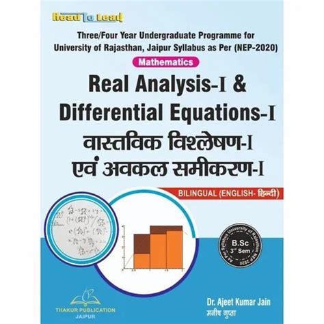 Real Analysis I Differential Equations I Mathematics B Sc Rd Sem Book At