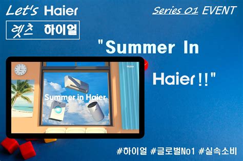 하이얼 인버터 에어컨 셀프클리닝 Self Clean Inverter Function 기능의 이해를 돕기 위한 영상입니다