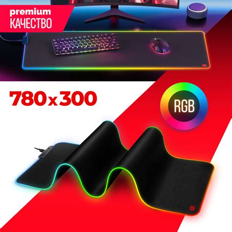 Игровой коврик для мышки большой с подсветкой RGB, Defender Black XL ...