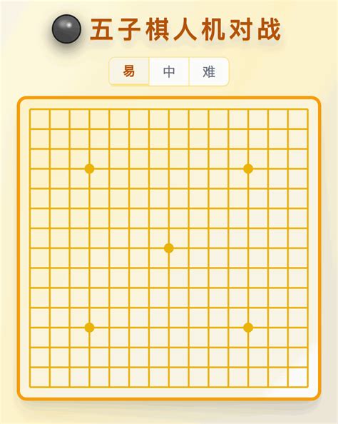 React 实现五子棋人机对战小游戏react App五子棋 Csdn博客