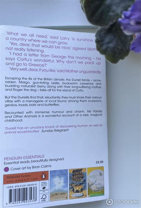Отзыв о Книга Моя семья и другие звери Джеральд Даррелл Родом из детства
