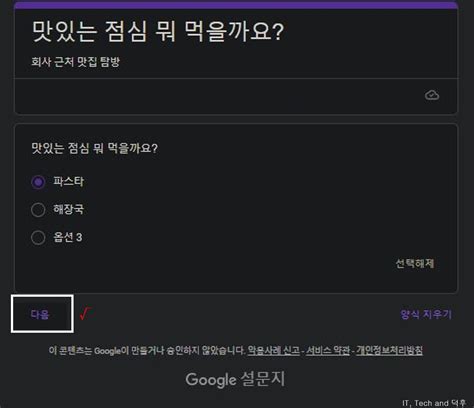 구글폼 작성법 설문조사 응답 제출확인 Qr 방법