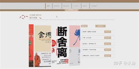 网上书店系统 书店管理系统的设计与实现 知乎