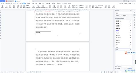 wps word中怎么插入abcd英文字母页码？ wps word插入abcd英文字母页码的方法 极光下载站