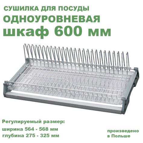 Сушилка для посуды Rejs , 56.4 см х 27.5 см х 17 см, 1 шт - купить по ...