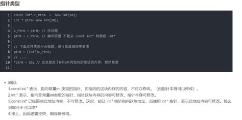 Const 一般类型指针引用 与临时对象 理想主义者光芒万丈 博客园