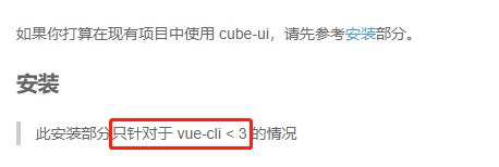 vue cli 3 的现有项目可以使用 cube ui吗 Issue 109 cube ui question answer GitHub