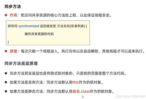 Java基础多线程 Csdn博客