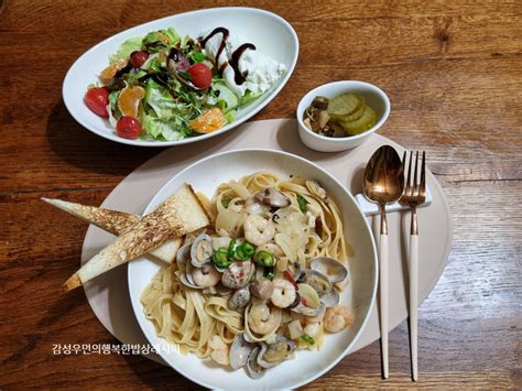 봉골레 파스타 휴일 점심 메뉴