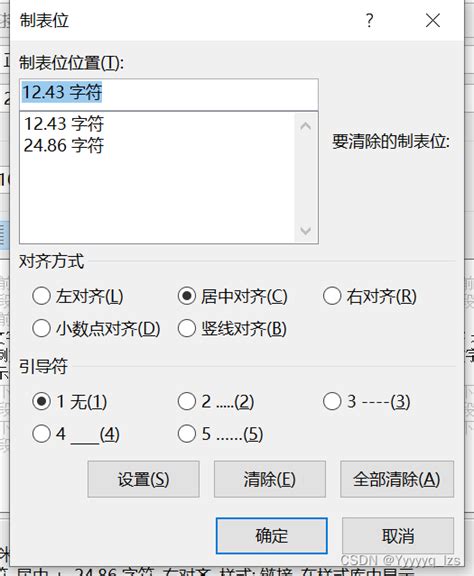 公式排版 制表位 公式制表位 csdn博客