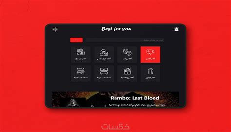 تصميم واجهة و تجربة المستخدم Ui Ux خمسات