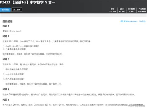 算法入门——洛谷第二章分支结构(java)洛谷p5714java Csdn博客 算法入门——洛谷第二章分支结构(java)洛谷p5714java Csdn博客