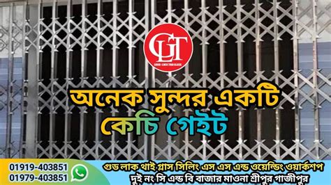 Ms Gate এম এস গেইট Youtube