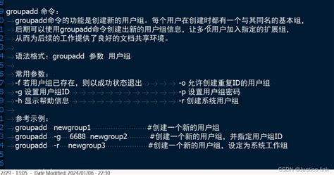 linux第六章（用户管理命令） useradd csdn博客